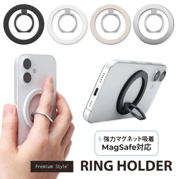 MagSafe対応リングホルダー厚さ4mmの薄型設計強力マグネットでピタッとくっついてスマートフォンをしっかりホールドするMagSafe対応リングホルダーです。マグネットタイプの為、これまでのスマホリングホルダーとは違い、シールの貼り跡も残...