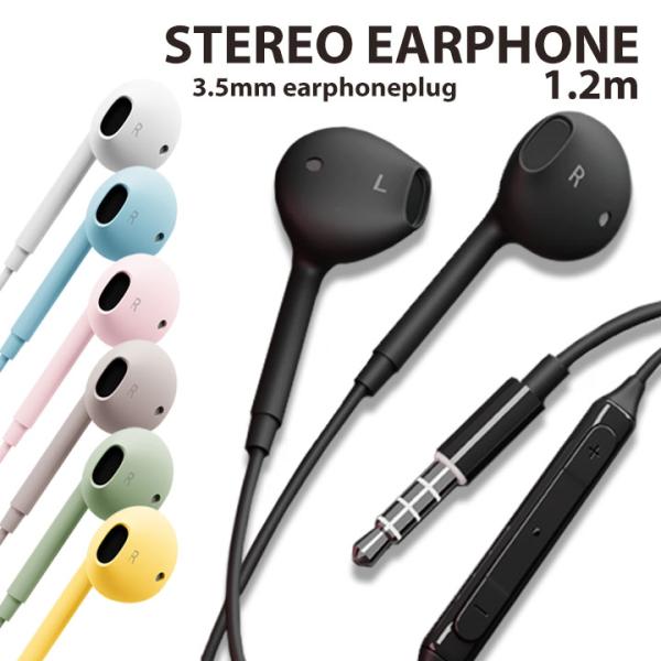 ステレオイヤホン3.5mmイヤホンプラグ音のこもりが少なく、自然な響きを楽しめるインナーイヤー型3.5mmイヤホンプラグ/ステレオイヤホンです。大口径&amp;phi;14.2mmダイナミックドライバーを搭載。イヤホン部にインナーイヤー型を...