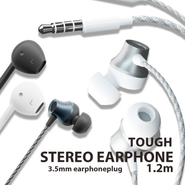ステレオイヤホン3.5mmイヤホンプラグ タフケーブル断線しにくいタフケーブルを採用した3.5mmイヤホンプラグ/ステレオイヤホンです。ケーブル部分にはマイク付きリモコンを搭載。ハンズフリー通話や音量調整、再生・停止などの操作が行えます。マ...
