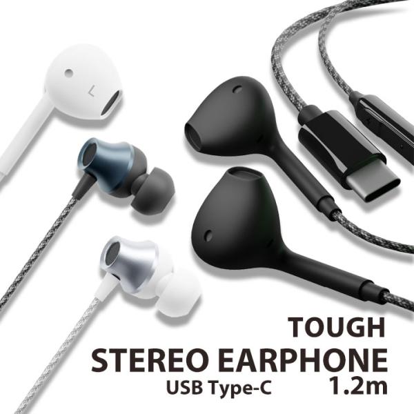 ステレオイヤホンUSB Type-C タフケーブル断線しにくいタフケーブルを採用したUSB Type-C/ステレオイヤホンです。アダプタ内部にも特長があり音声信号をデジタルからアナログに変換するDAC (Digital to Analog ...