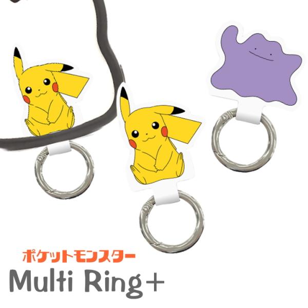 マルチリングプラスケースの中にに挟むだけ！