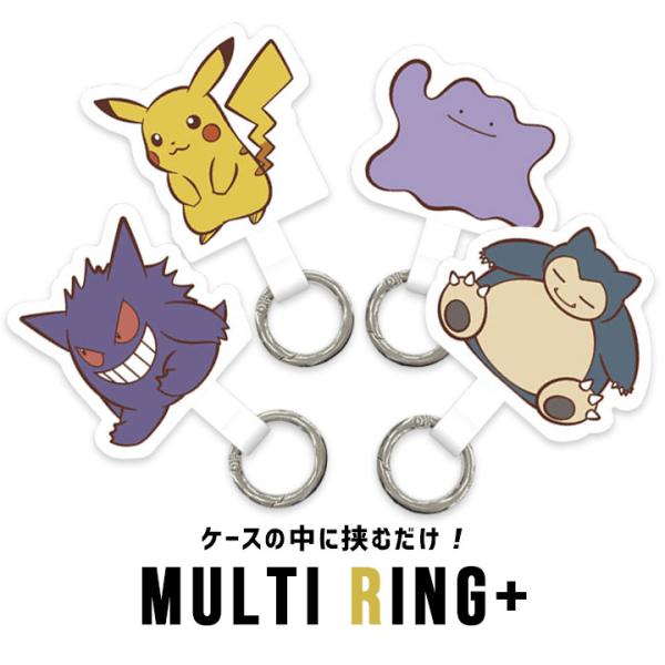 マルチリングプラスいつものスマホケースの中に挟むだけ！スマホホルダー！いつものスマホケースの中に挟むだけでいろいろ使えるスマートフォンアクセサリー！リング部分は持ち手になるのでそのまま持ち歩きはもちろん、バッグ等に取り付けもできちゃう！持ち...