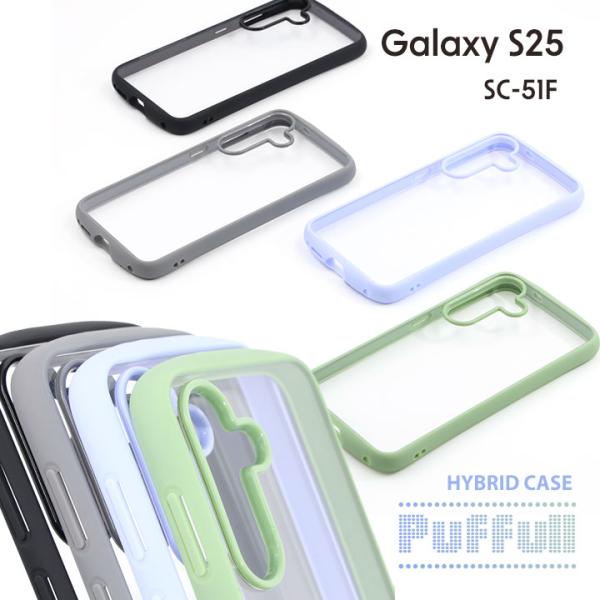 Galaxy S25耐衝撃 ハイブリッドケース衝撃をやわらげる全周囲クッション構造。高い透明感 クリア長持ち。ボタンや端子周りまで精密に保護。手にフィットするグリップ感で落としにくい。傷に強く黄ばみにくい。携帯ケーススマホケース