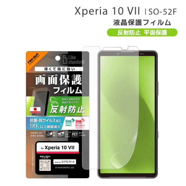 Xperia 10 VII液晶保護フィルム割れにくく、しなやかなPET素材を使用した反射防止フィルム。上下で順番に貼れるので、位置合わせがしやすく、貼り付けもスムーズです。さらさらとしたマットな表面で、指紋が目立ちにくく、屋外でも画面が見や...