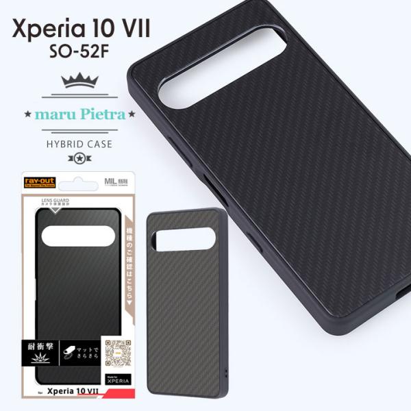 Xperia 10 VIImaru Pietra ハイブリッドケースさらさらとしたマットな質感で、指紋が目立ちにくいハイブリッドケース。シックなカーボン調が、端末に上品な印象をプラスします。内側四隅にはエアクッションを備え、落下時の衝撃をや...