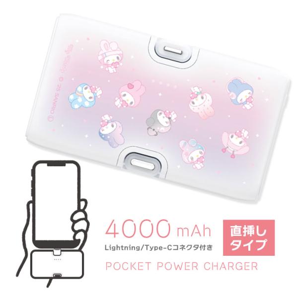 リチウムイオン充電器 4000mAhLightning/Type-Cコネクタ付きLightning端子、USB Type-C端子を搭載したリチウムイオン充電器です。直挿しで充電ができます。電池容量は4000mAh、2.1Aの急速充電対応です...