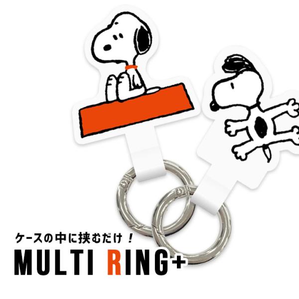 マルチリングプラス ピーナッツ いつものスマホケースの中に挟むだけ！スマホホルダー！いつものスマホケースの中に挟むだけでいろいろ使えるスマートフォンアクセサリー！リング部分は持ち手になるのでそのまま持ち歩きはもちろん、バッグ等に取り付けもで...
