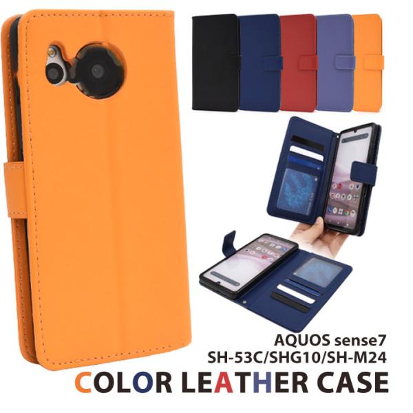 AQUOS sense7 SH-53C/SHG10/SH-M24カラーレザー手帳型ケースカラフルなカラーレザー手帳型ケース。衝撃やキズなどから守ります。内部はソフトケースなので着脱が簡単です。背面を折り返すとスタンドとして使用できるので、動...