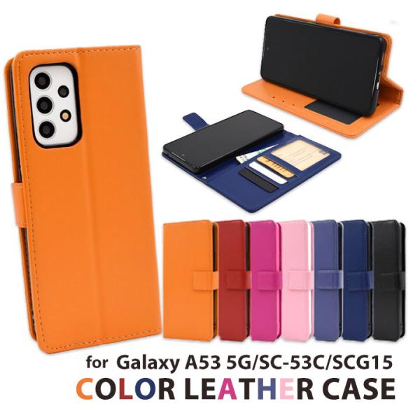 Galaxy A53 5G/SC-53C/SCG15カラーレザー手帳型ケースカラフルな8色展開のカラーレザー手帳型ケース。衝撃やキズなどから守ります。内部はソフトケースなので着脱が簡単です。背面を折り返すとスタンドとして使用できるので、動画...