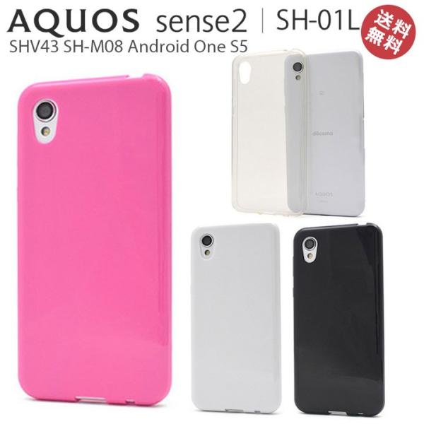 for AQUOS sense2 SH-01L SHV43 SH-M08 Android OneS5ケース　カバーソフトケース やわからいケース素材は適度な硬さと弾力性をあわせ持つTPUを採用。衝撃に強く耐久性に優れ、手触りも抜群です。ぜひ...