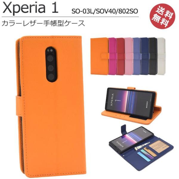 for Xperia1 カラー レザー 手帳型ケースdocomo SO-03L au SOV40 ソフトバンク 802SOカラフル で ビジネスからポップまでおしゃれかわいい人気カード収納 3枚 ポケット付き ストラップ対応 動画スタンド衝...