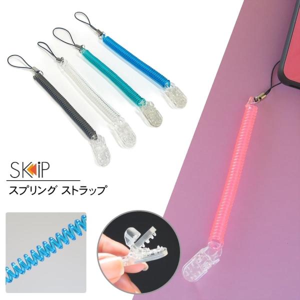ストラップクリップ付きスプリングストラップクリップ付き 落下防止バンジー 伸びる スプリング コイル