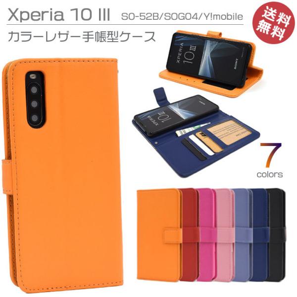 Xperia10III SO-52B/SOG04/Y!mobileカラーレザー手帳型ケースカード収納 3枚ポケット付きお得な ストラップ付き 対応動画スタンド おしゃれ かわいい 人気 ビジネスカラフルなカラーレザー手帳型ケース。衝撃やキズ...