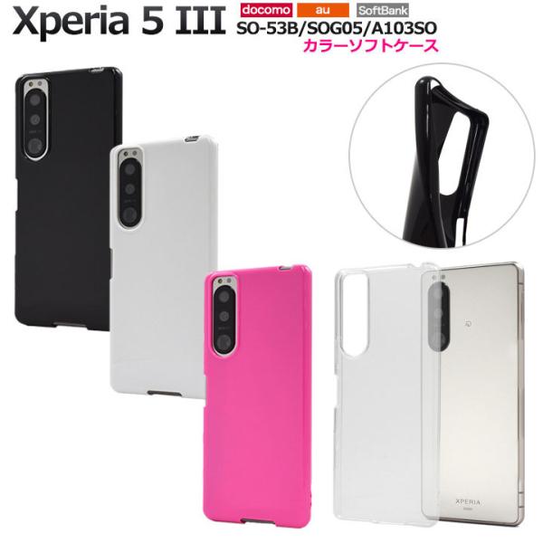 Xperia 5 III SO-53B/SOG05/A103SOソフト ケース カバー ストラップ対応素材は適度な硬さと弾力性をあわせ持つTPUを採用。衝撃に強く耐久性に優れ、手触りも抜群です。装着したまま充電や各種ボタンの操作も行えるよう...