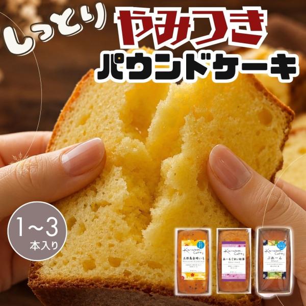 ＜商品名＞金澤パウンドケーキパウンドケーキ ぷれーん 金澤兼六製菓 kanazawa cakeしっとりふんわりにこだわり、焼き上げた一品。しっとり、かつふんわり、美味しく焼き上げました。パウンドケーキのベストセラーです。名称：焼菓子原材料名...