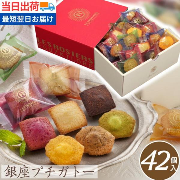 <種類・ジャンル>お菓子 スイーツ 洋菓子 焼き菓子 セット 詰め合わせ フルーツ 個包装 小分け<利用用途>誕生日 プレゼント ギフト 贈り物 贈答品 お祝い お返し お土産 手土産 お礼 ご挨拶 パーティー 記念...