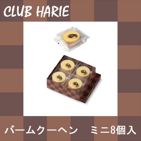 手のひらに乗るほどの小さなバームクーヘンminiは、小さくなってもふわふわしっとりの美味しさはそのまま。日常のちょっと贅沢なおやつにも、手軽なお土産にもお使いいただけます。