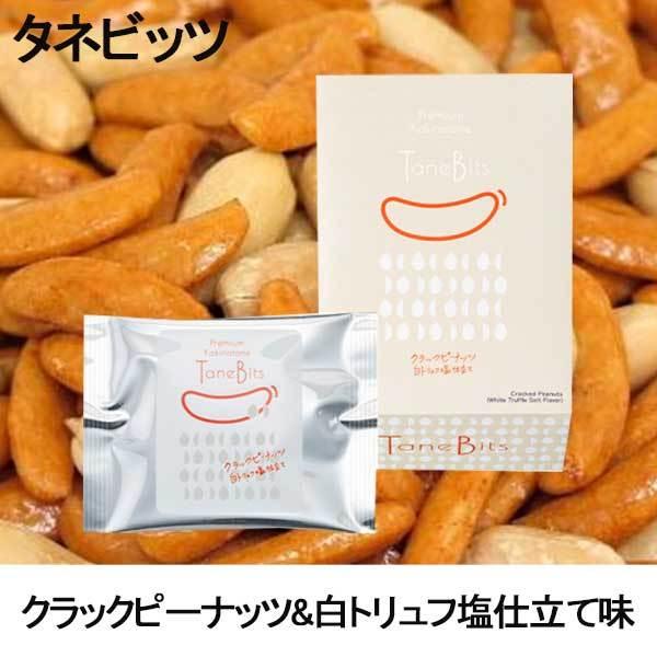 香ばしく揚げたピーナッツを、白トリュフ塩と焦がしバターで芳醇な風味に仕上げました。※こだわりの製法で濃厚な味わいに仕上げた半割れピーナッツです。柿の種は入っておりません。内容 ： 55g(11g×5袋) 特定原材料等 ： 乳成分・落花生・大...