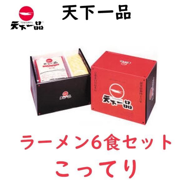 お店で味わえる天下一品ラーメンの美味しさをそのままパックにして、ご家庭にお届け致します！ご家庭で気軽に天下一品のラーメンを楽しみたい方にも、大切なあの方への贈り物としても、みなさまから大変好評を頂いております！