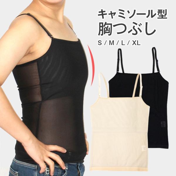 ・伸び縮みが少ない生地で強力に胸を圧迫・胸を強力に抑えるので、スポーツ時の胸揺れ防止としても大活躍！・男装に！和装に！スポーツに！大活躍間違いなし！！★ 商品詳細　★  ◆  商品型番：ga-07◆  セット内容：1枚◆　素材：ポリエステル...