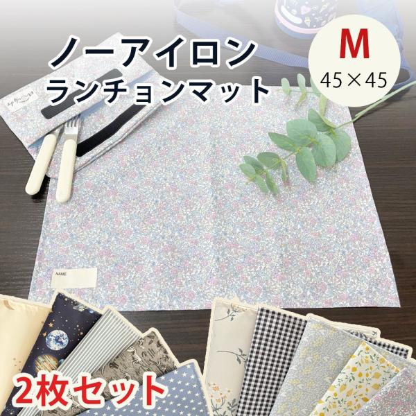 食べこぼしもさっとふけて、かわいく便利なランチョンマット。お子さまが使いやすいコンパクトサイズです。撥水効果があるので、飲み物をこぼしたり食べ物がこぼれてもサッと拭くだけでOK。しわになりにくい素材なので、お手入れも楽々です。可愛い柄でラン...