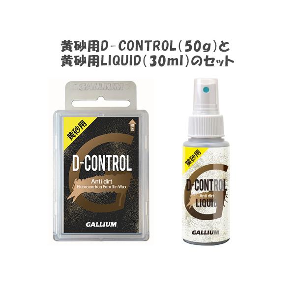 ■黄砂用ディーコントロール セット黄砂・汚れた雪用セット内容●黄砂用D-COUTROL（50g）●黄砂用LIQUID（30ml）春先のザラメ雪は汚れています。また、0℃〜+10℃の状況でも、ザラメ雪は氷の粒で硬いため、特殊な配合が必要です。...