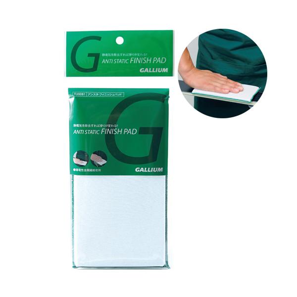 ワクシングの仕上げに使用品番/TU0177品名/アンスタ・フィニッシュパッド静電気を除去！！ブラッシング等で発生した静電気を除去し、滑走中のゴミや汚れの吸着を抑え、ワックスの効果を高めます。【スキー・スノーボード・スノボ用】【チューニング・...