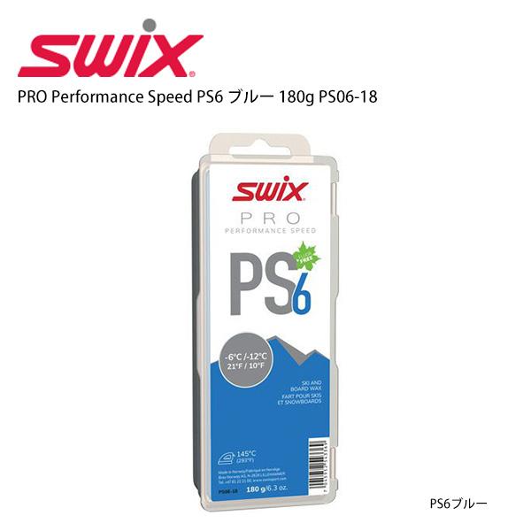 SWIX スウィックス◇PRO Performance Speed PS6 ブルー 180g PS06-18-6℃〜−12℃全てのレーシングワックスの基礎
