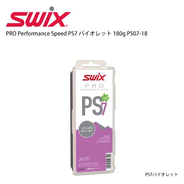 SWIX スウィックス◇PRO Performance Speed PS7 バイオレット 180g PS07-18-2℃〜−8℃全てのレーシングワックスの基礎