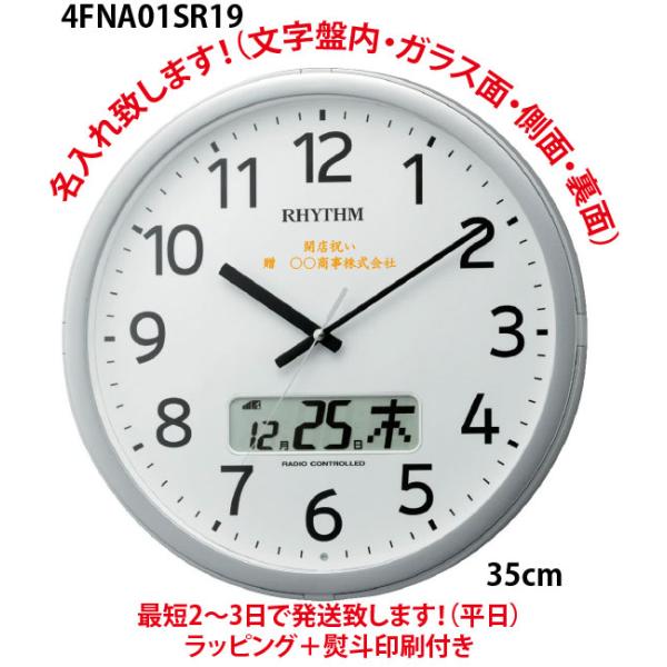 ■表面（ガラス面・文字盤内）名入れの場合は構成（イメージ図）を事前にメールにてご連絡致します。また、ロゴなど入れたい方や数カ所に入れたい方は当店ホームページでご注文を承ります。メール　ugk54262@nifty.com　　又は　TEL　0...