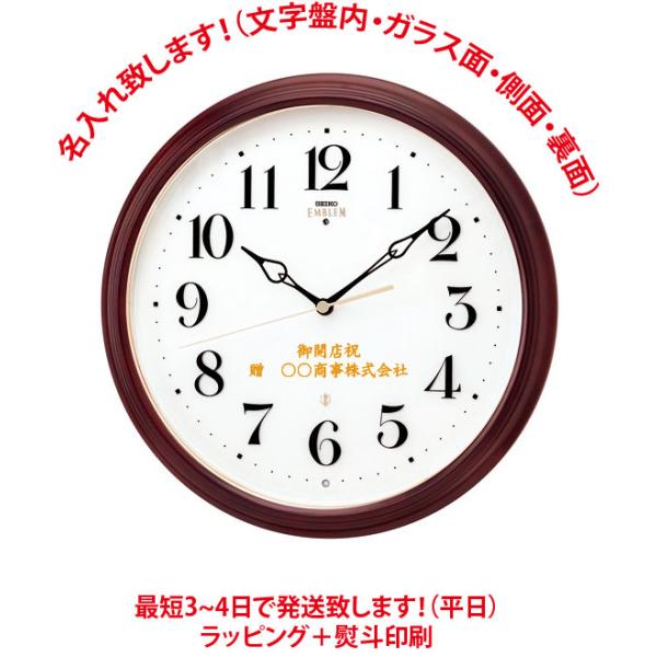 表面（ガラス面・文字盤内）名入れの場合は構成（イメージ図）を事前にメールにてご連絡致します。また、ロゴなど入れたい方や数カ所に入れたい方は当店ホームページでご注文を承ります。メール　ugk54262@nifty.com　　又は　TEL　02...