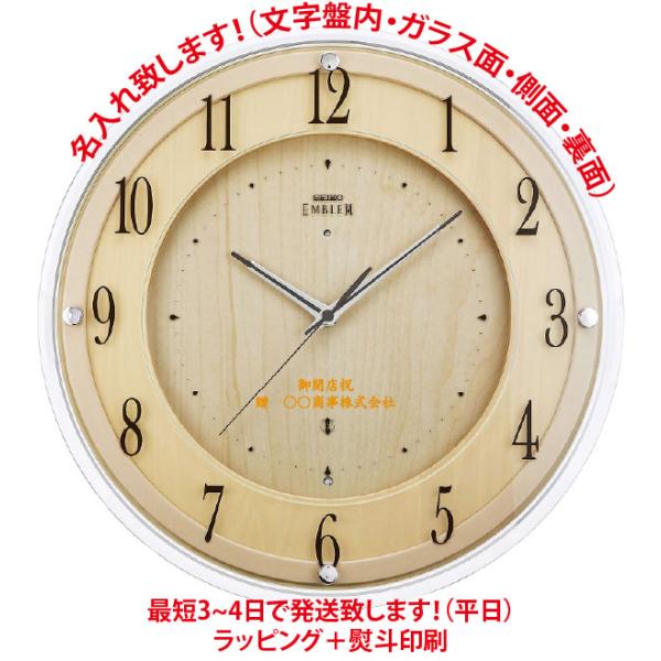 表面（ガラス面・文字盤内）名入れの場合は構成（イメージ図）を事前にメールにてご連絡致します。また、ロゴなど入れたい方や数カ所に入れたい方は当店ホームページでご注文を承ります。メール　ugk54262@nifty.com　　又は　TEL　02...