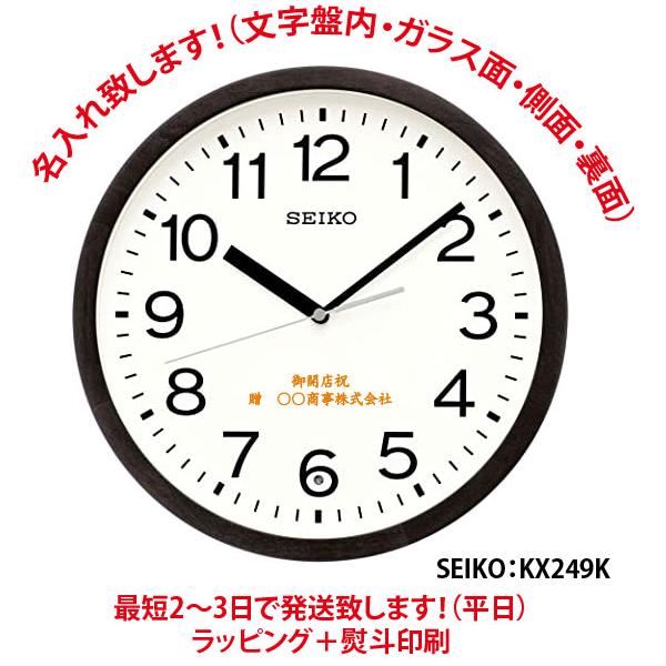 ■表面（ガラス面・文字盤内）名入れの場合は構成（イメージ図）を事前にメールにてご連絡致します。また、ロゴなど入れたい方や数カ所に入れたい方は当店ホームページでご注文を承ります。メール　ugk54262@nifty.com　　又は　TEL　0...