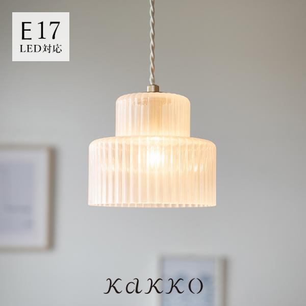 【DETAILS】さらさらと岸壁を流れ落ちる水をイメージしたペンダントライト［foss］。fossとは、アイスランド語で［滝］という意味を持っています。細かな線を描く美しい水の流れをいつまでも眺めていたい。そんな思いを込めて、自然の偉大さと...