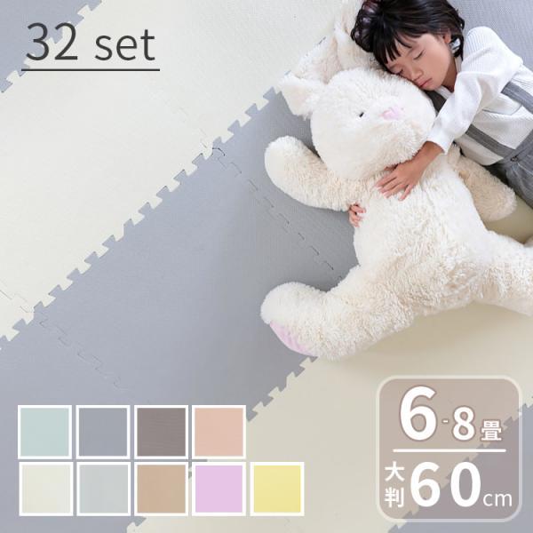 他にない落ち着いたカラーが特徴的なジョイントマットが登場しました。幅広いインテリアと相性良く組み合わせることができ、お部屋の雰囲気を崩すことなく設置することが可能です。転んだときの衝撃を吸収してくれるので、お子様のけがの心配を大幅に減らして...