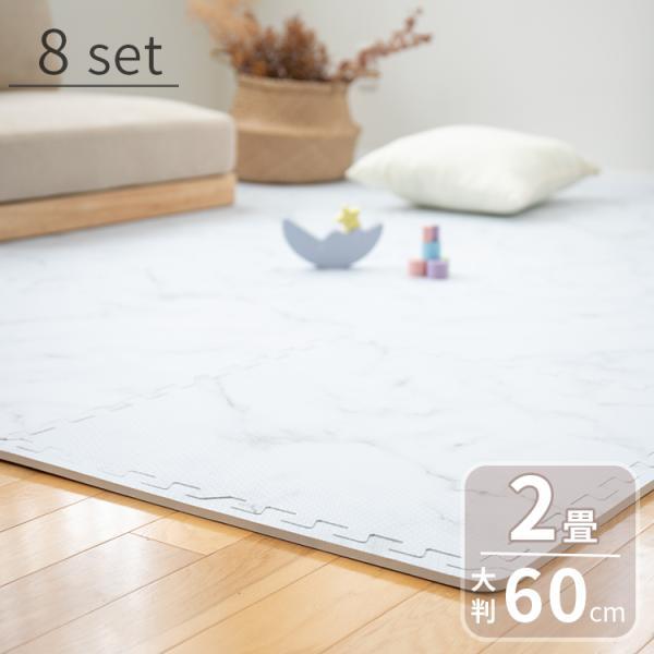 大理石柄のジョイントマットが登場しました。淡いトーンの控えめなマーブル模様で、おしゃれで上品な印象のお部屋になります。模様も自然なグラデーションでリアルに再現しているため、違和感なくインテリアに馴染みますよ。転んだときの衝撃を吸収してくれる...