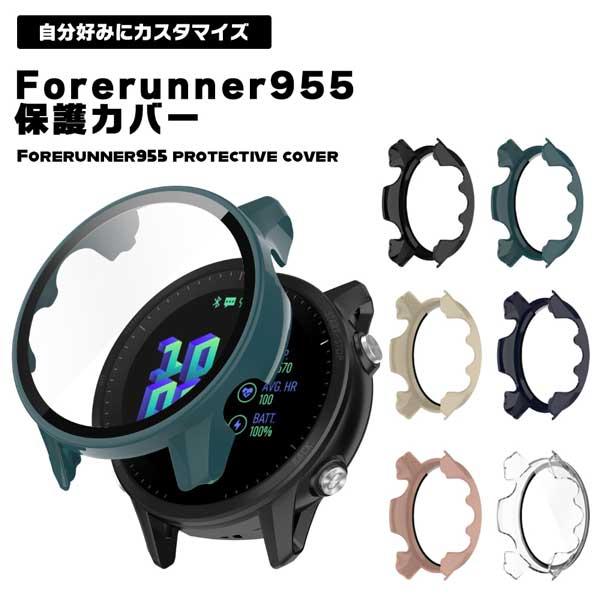 大切なGARMIN Forerunner 955を、ランニング中や日常でぶつけて傷つけてしまわないか心配ではありませんか？ このPC素材とフィルム一体型の保護ケースが、あなたのガーミンを傷やほこり、汚れからしっかり守ります。  ◎PC+フィ...