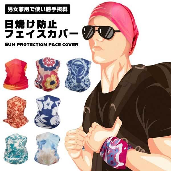 フェイスカバー ネックガード 冷感 通気 uvカット 日焼け防止 ネックカバー 吸汗速乾 ネックウォーマー 呼吸しやすい 伸縮素材 ランニング 自転車 スポーツ全般【接触冷感・UVカット】接触冷感材質を採用して、肌と接触した瞬間に温度を3−...