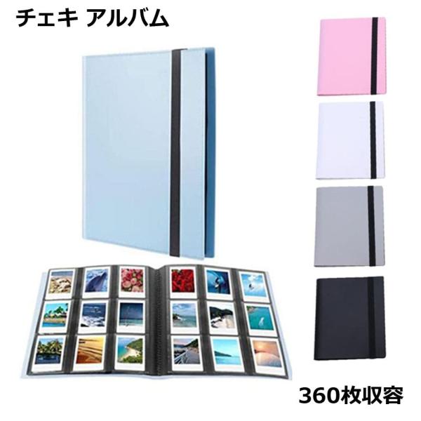 【商品説明】 ・チェキ用の大容量アルバムです。チェキで撮った写真を整理整頓し保管できます。 ・ポリプロピレン素材で摩擦に強くチェキの保管に適しています。 ・1ページあたり9枚、見開きで18枚、最大360枚収納可能です。 ・家族、友達、恋人と...