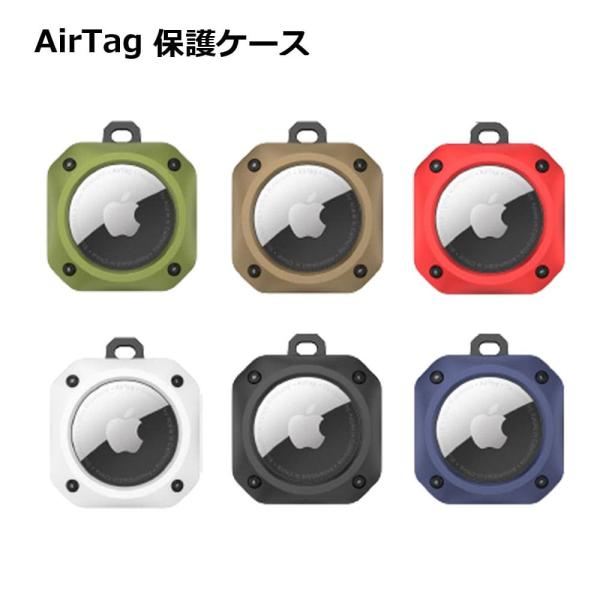 【商品説明】 AirTagケース 財布や鍵などの貴重品やバックにカラビナやチェーンで吊り下げ可能です。 ペットの首輪に吊り下げて迷子防止にもおすすめです。 シンプルかつスタイリッシュなデザインです。 子供から大人まで幅広くお使いいただけます...