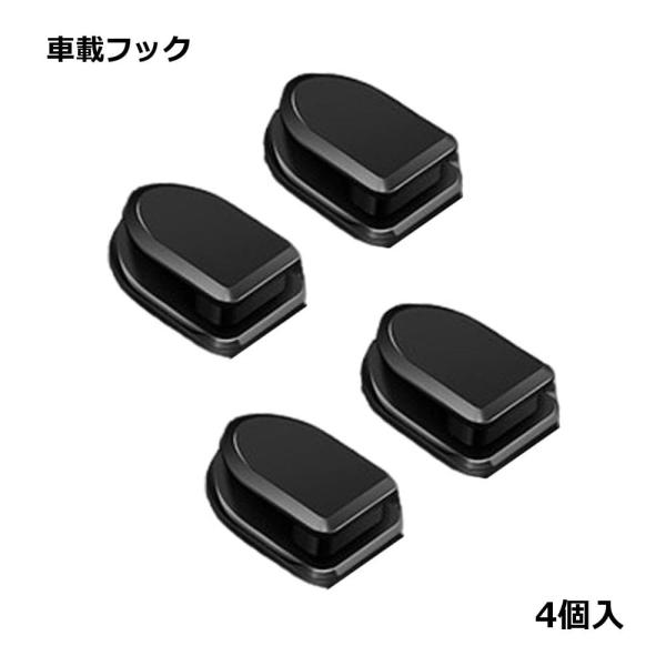 車内で充電ケーブルが散らかったり、マスクや鍵の置き場所に困ったりしていませんか？  この小型の粘着フック（4個セット）が、車内や室内の小物をスッキリ整理します。  ◎貼るだけ簡単設置 裏面の粘着テープで貼るだけ。 車内のダッシュボードやドア...