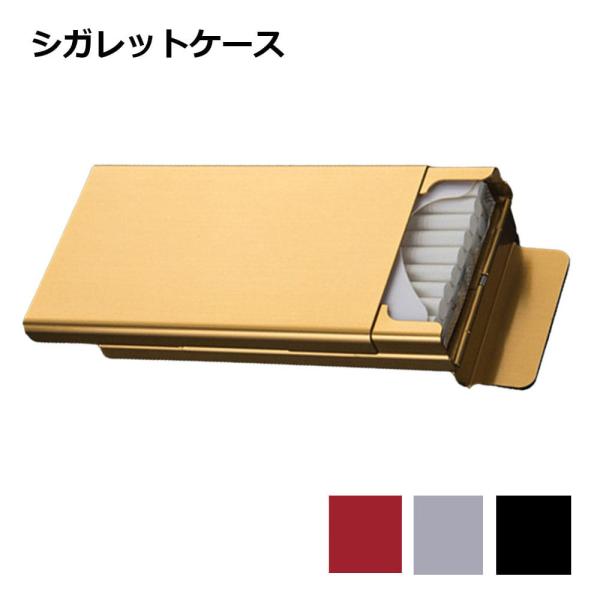 ロングサイズのタバコ、箱のままだと潰れたり折れたりしませんか？  長いタバコもライターと一緒に収納できる、アルミ製シガレットケースです。  ◎ロングタバコ対応 通常のサイズはもちろん、ロングサイズのタバコも収納可能です。  ◎ライターも一緒...