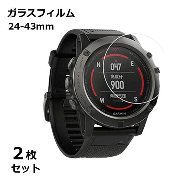 【商品説明】スマートウォッチ用ガラスフィルム汚れ、埃から本体を保護します。操作も快適です。【サイズ】24mm-43mm【内容】2枚入り【材質】ガラス