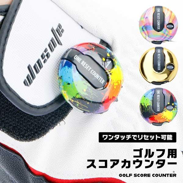 ワンタッチでリセットできるアナログ式ゴルフスコアカウンターです。打数に気を取られることなく、プレーに集中できるスコアカウンターです。簡単操作で正確に打数をカウント◎アナログ式だから電池交換の必要が無いのも魅力的♪ボタンを押すだけで数えられる...