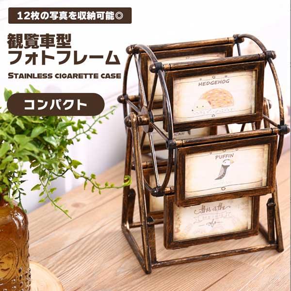 撮りためた家族写真や赤ちゃんの写真、結婚式の思い出…1枚だけ選ぶなんてできない！たくさん飾りたい！そう思っていませんか？  この観覧車のようなデザインの回転式フォトフレームなら、省スペースでたくさんの写真を飾れます。  ◎12枚の写真をディ...