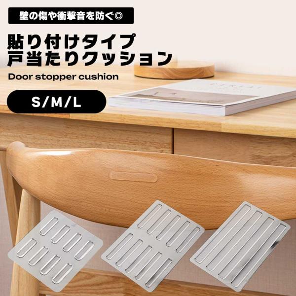 ドアを開けた勢いでノブが壁に激突！「ドンッ」という音や、壁の傷・凹みが気になりませんか？  この透明な戸当たりクッションシールが、衝撃を吸収し、壁と家具を守ります。  ◎目立たない透明タイプ クリア素材なので、壁紙や家具のデザインを損なわず...