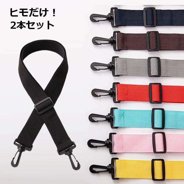【商品説明】水筒用ショルダーベルト水筒を買い替える手間がなく、お気に入りの水筒を長くお使いいただけます。ベルトはお好みの長さに調節可能で子供から大人まで幅広くお使いいただけます。※結合部分はロットによって多少タイプが異なります。【サイズ】約...