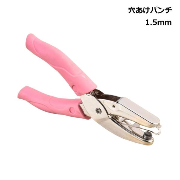 【商品説明】 紙も厚紙もキレイに穴あけ 書類整理をもっと快適に ルーズリーフや厚紙もキレイに、簡単に穴あけできます。 力を使わずスムーズな穴あけで、作業効率向上を目指せます。 デスクの上でも邪魔にならないスリムなデザインです。 ギフトやハン...