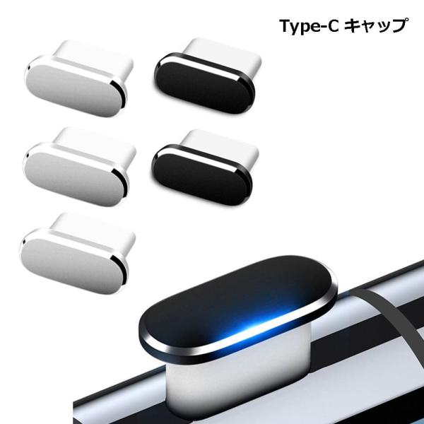 【商品説明】 Type-C対応キャップ3個セット 大切なスマホやPC・タブレットのType-C端子を 保護するシリコン製カバーキャップです。 端子にぴったりフィットして、埃や汚れ 水の侵入からガードして損傷を防ぎます。 様々な機器に馴染む軽...