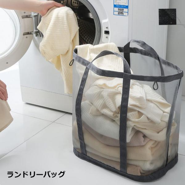 【商品説明】 大容量ランドリーバッグ 家族みんなの洗濯物もまとめて収納できる安心サイズです。 両手でしっかり持てる取っ手付きで、重い洗濯物も持ち運び楽々です。 薄型で使用時以外はコンパクトに収納可能です。 水洗い可能なメッシュ素材でいつも清...